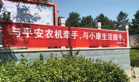 博山区人民政府 镇办动态 八陡镇：开展2023年度农业机械免费实地检验工作
