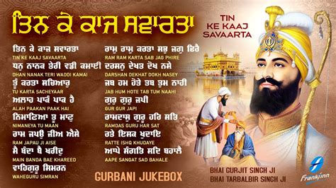 Tin Ke Kaaj Savarta New Shabad Gurbani Kirtan 2025 Jukebox Nonstop