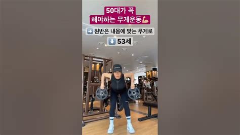 헬스장가서 이대로만 하세요 Shorts 후쌤 다이어트 운동 웨이트트레이닝 헬스 Youtube