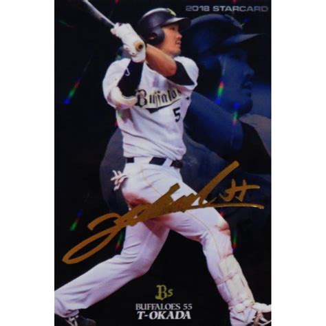 S 08 【t−岡田オリックス・バファローズ】カルビー 2018プロ野球チップス第1弾 インサート スターカード金箔サインパラレル
