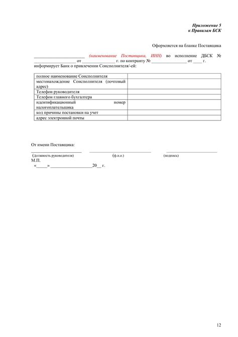 Правила банковского сопровождения контракта мониторинг в ПАО АКБ Металлинвестбанк