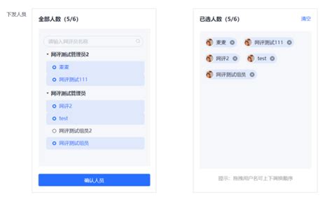 Elementui 基于el Tree树形选择器实现人员选择功能前端知识资料库山东文汇信息【官方网站】