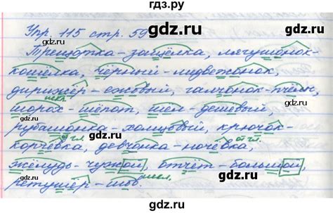 ГДЗ упражнение 115 русский язык 5 класс рабочая тетрадь Ладыженская Ефремова