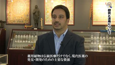 熊本大学『フィロソフィアの扉』第44回「薬用植物園」 Youtube