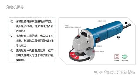 Ppt 【课件】角磨机的使用安全与保养（34页） 知乎