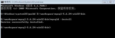mysql安装出现 install remove of the service denied 技术文章