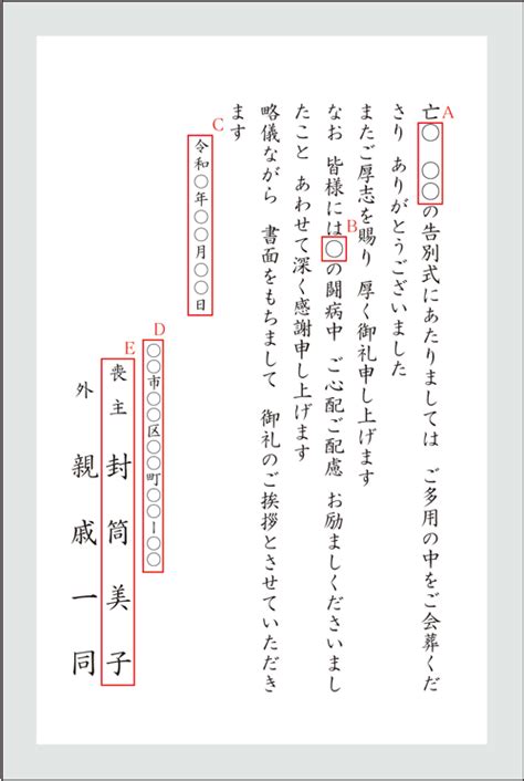 Bf 3tc 会葬礼状 良いあいさつ状