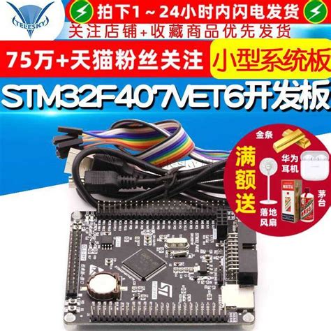 Stm32f407vet6 Development Microcontroller M4 Learning Core Stm32 Maliit Na System Board Shopee