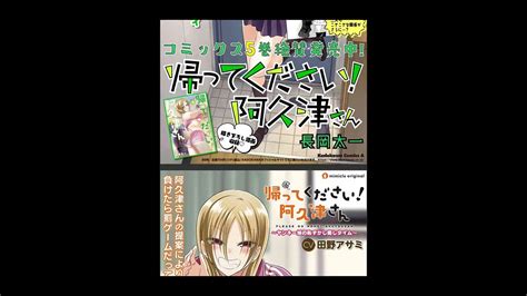 帰ってください！ 阿久津さん 第119話 Youtube