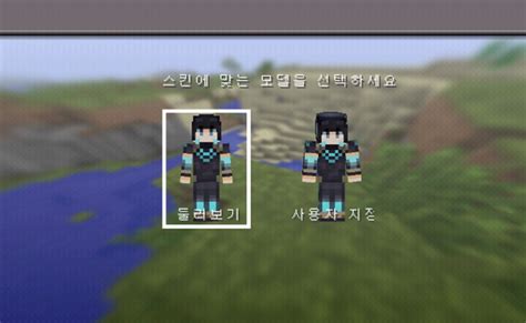 마크 스킨 만들기 적용법 모음 사이트 마크 포켓몬모드 네이버 블로그