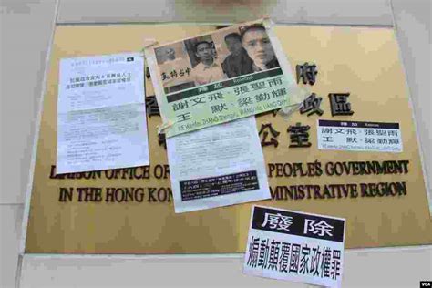 香港支联会抗议中国“煽颠罪”严判政治犯