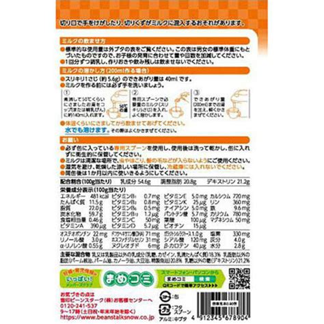 雪印ビーンスターク つよいこ大缶 800g X 2缶パック Green Beans グリーンビーンズ By Aeon