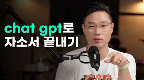 chatgpt로 자소서를 효율적으로 작성하는 방법 마케팅 경험이 없어도 걱정 마세요