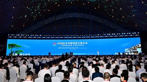 每日一词 2025年中国网络文明大会 2025 China Internet Civilization Conference 中国日报网