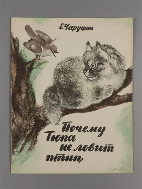 Рассказ Чарушина Волчишко 70 фото
