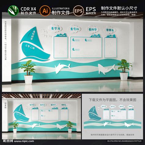 学校班级文化墙设计图室内广告设计广告设计设计图库昵图网