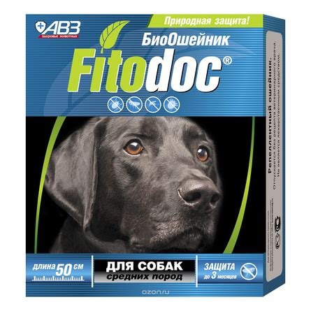 АВЗ FITODOC ошейник репеллентный от блох и клещей для собак средних ...