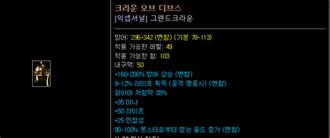 용병 뚜껑 선택 좀 부탁합니다 디아블로2 질문과 답변 디아블로2 인벤