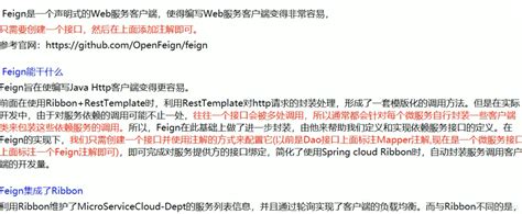 springcloud 通过fegin 完成接口编写和调用 spring cloud 接口写法 csdn博客