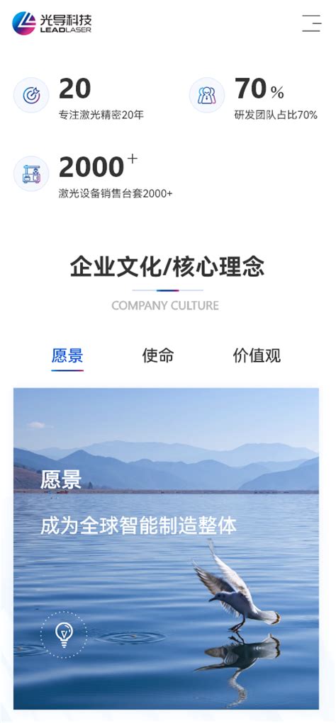 光导科技网站建设制作 成功案例 互橙网站建设公司