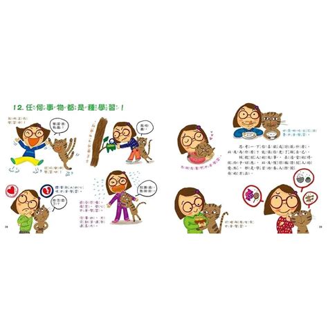 【華紀生活館】和平國際 為什麼要讀書的12個理由 樂在生活館 Iopen Mall