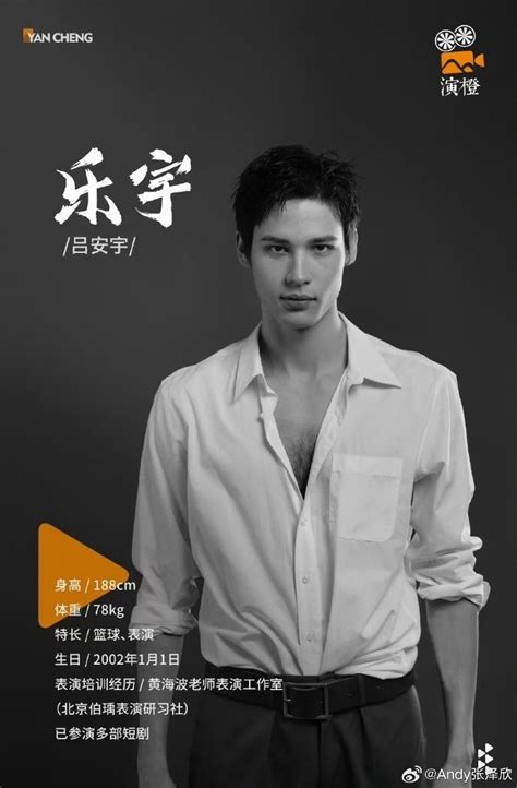 媒体人：cba球员吕安宇因伤放弃职业篮球 转型去做演员了