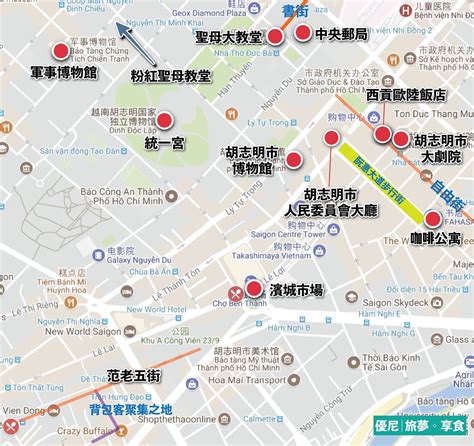 越南胡志明市｜11個胡志明市區ig熱門景點介紹 優尼 Mrs Yuny