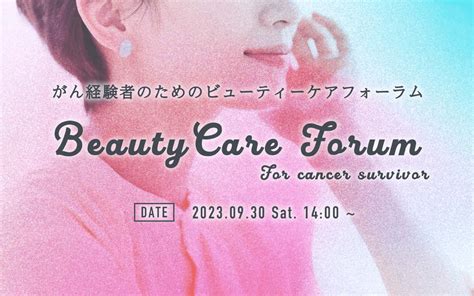 ピアリング編集部さんのイベント：＃お知らせ ＃ハンドメイド ＃ピアリング作品展 Peer Ring なかまと話そう！女性特有のがん