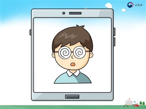 올바른 스마트폰 사용법 교육자료 Ppt 약물 및 사이버 중독 예방 네이버 블로그