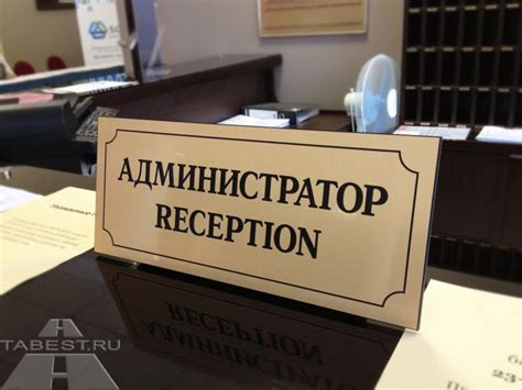 Табличка на стол.