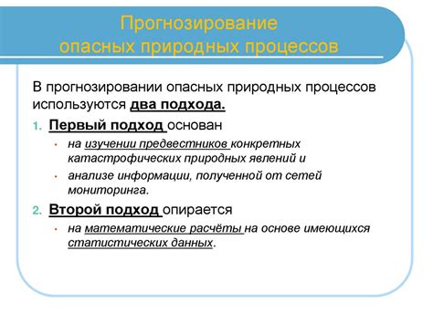 Мониторинг и прогнозирование ЧС Урок №12 ОБЖ 9 класс Online Presentation