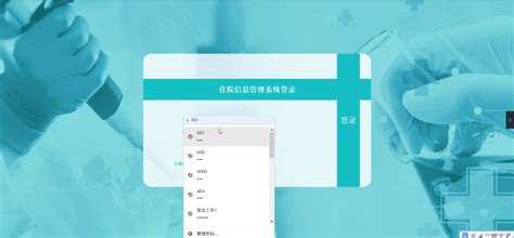 java计算机毕业设计（附源码）住院信息管理系统（ssm mysql maven 论文 住院信息管理信息系统设计 csdn博客