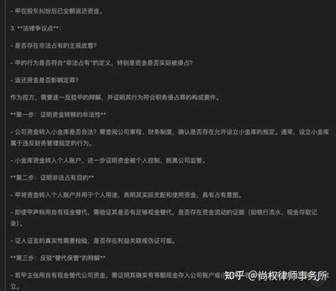 尚权研究丨于天淼法律人使用DeepSeek指南大模型在刑事辩护与合规领域的深度应用 知乎