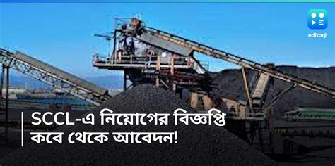 Singareni Collieries Company Limited Recruitment 2024 Know Details
