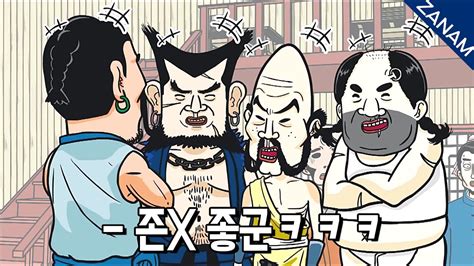 너무 근본없이 웃겨서 어이없는 미친 국산 애니 Youtube