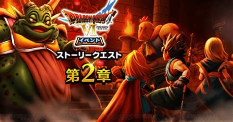 ＜画像112＞『ドラクエウォーク』dqviイベント第2章配信！ メガモンスタームドーとの激闘がはじまる。ふくびき補助券の配布もアリ