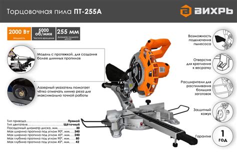 Торцовочная пила ПТ-255А Вихрь с протяжкой (2000Вт, диск 255мм, пропил ...