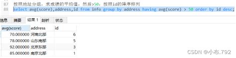 mysql高阶语句 csdn博客