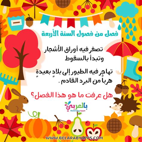 تعبير عن فصل الصيف قصير