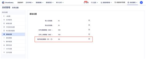 Cq 社区版 V260 发布 Sql闪回、权限看板、新增数据源人大金仓等 墨天轮