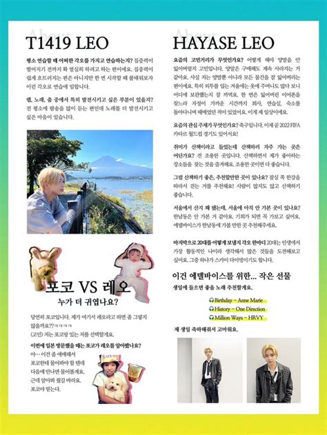 221008 Happy Leo Day R T1419