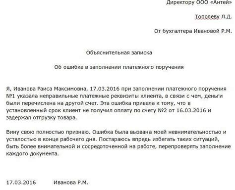 Как написать объяснительную записку Образец написания объяснительной записки