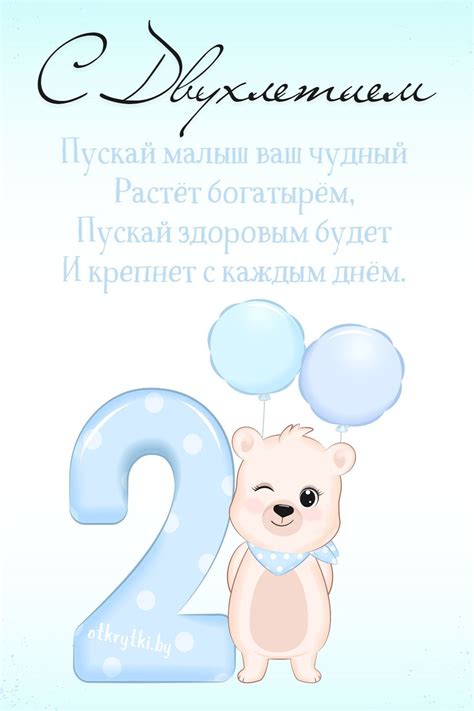 Открытки с днем рождения на 2 ГОДИКА мальчику и девочке