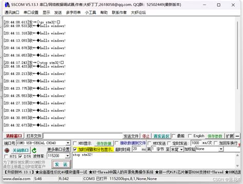 中断及串口输出字符串串口输出文字 Csdn博客