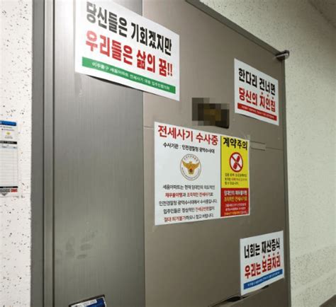 인천시 전세사기 피해자 청년 월 40만원 12개월 지원 상수도 단수 유예 즉시 처리 이사비 150만 원 지원