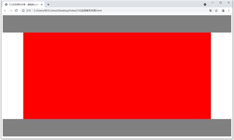 Css的单列布局如何实现？附源码 W3cschool笔记