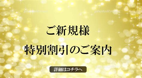 ～ご新規様限定のご案内～ 高級人妻デリヘル 倶楽部月兎つきと 貴婦人 大阪