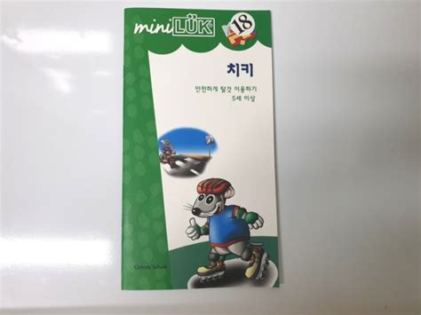 독후활동19미니루크18 네이버 블로그