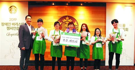 스타벅스 장애인 바리스타 챔피언십 개최