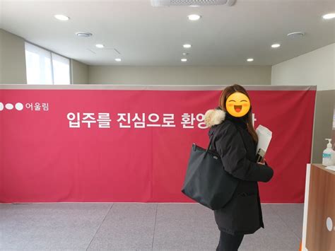대망의 입주일 잔금 납부 및 키 불출일 새집 입주 합니다 중랑구 망우동 양원지구 양원역 금호어울림 포레스트 공공